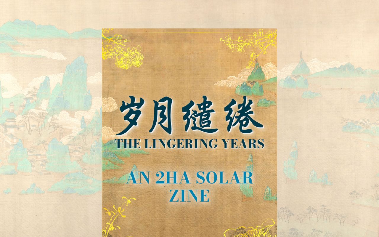 2HA Solar Terms Zine